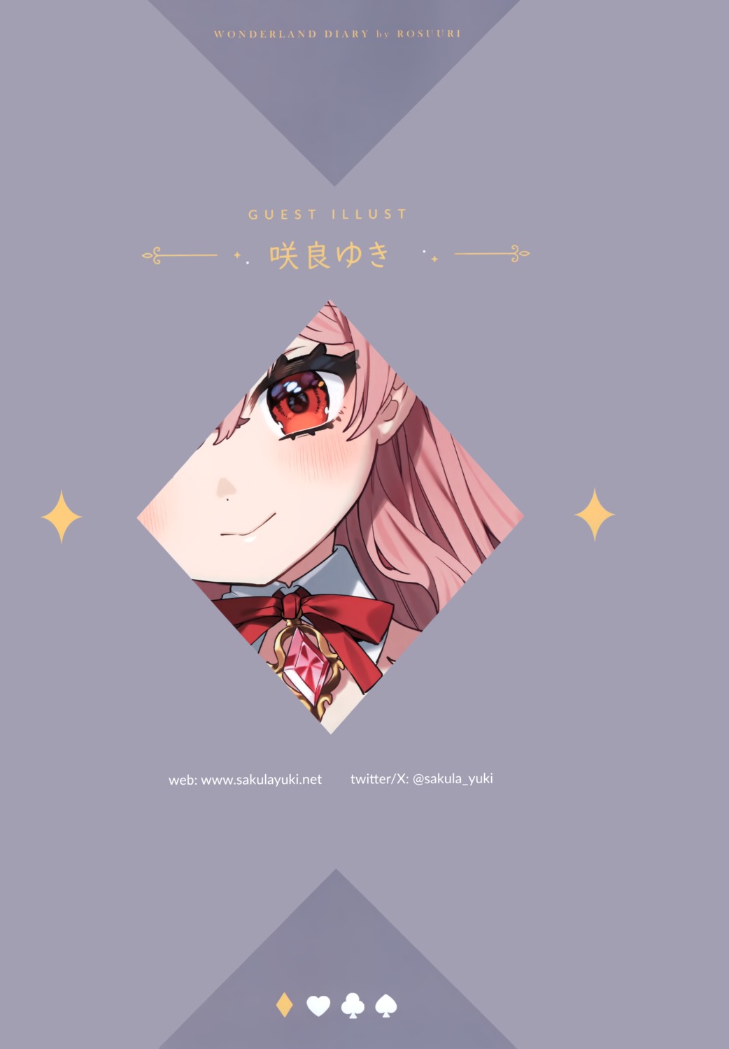 rosuuri (circle) sakura yuki | #1173288 | yande.re